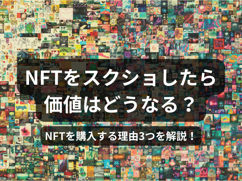 17 Most Expensive NFTs of All Time - IT基礎
